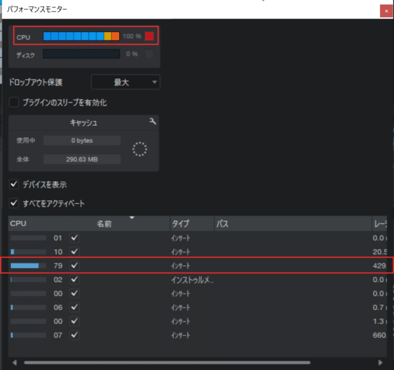 StudioOne講座|起動しない！フリーズ、CPU100%の対処法 - しあわせ音楽校